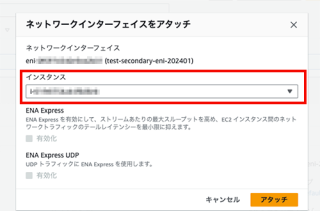 起動済み EC2 インスタンスのパブリックIPv4アドレスを削除する方法を教えてください | DevelopersIO