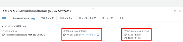 起動済み EC2 インスタンスのパブリックIPv4アドレスを削除する方法を教えてください | DevelopersIO