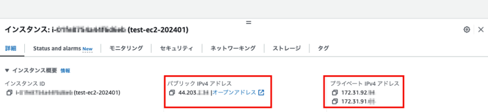 起動済み EC2 インスタンスのパブリックIPv4アドレスを削除する方法を教えてください | DevelopersIO