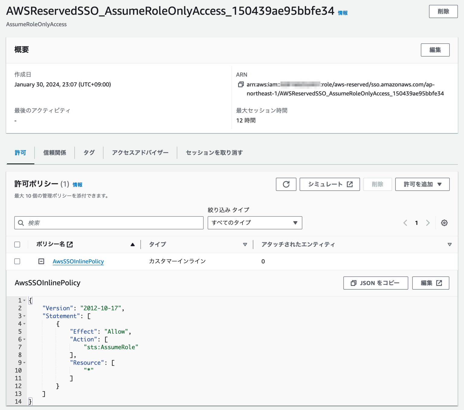 AWS IAM Identity Center から踏み台アカウント経由で AWS Organizations 管理外アカウントにスイッチロールしてみる | DevelopersIO