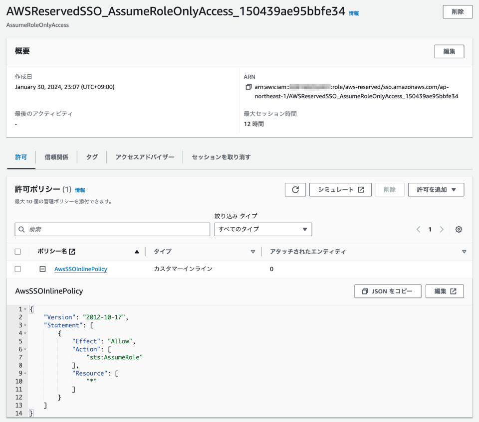 AWS IAM Identity Center から踏み台アカウント経由で AWS Organizations 管理外アカウントにスイッチロールしてみる | DevelopersIO
