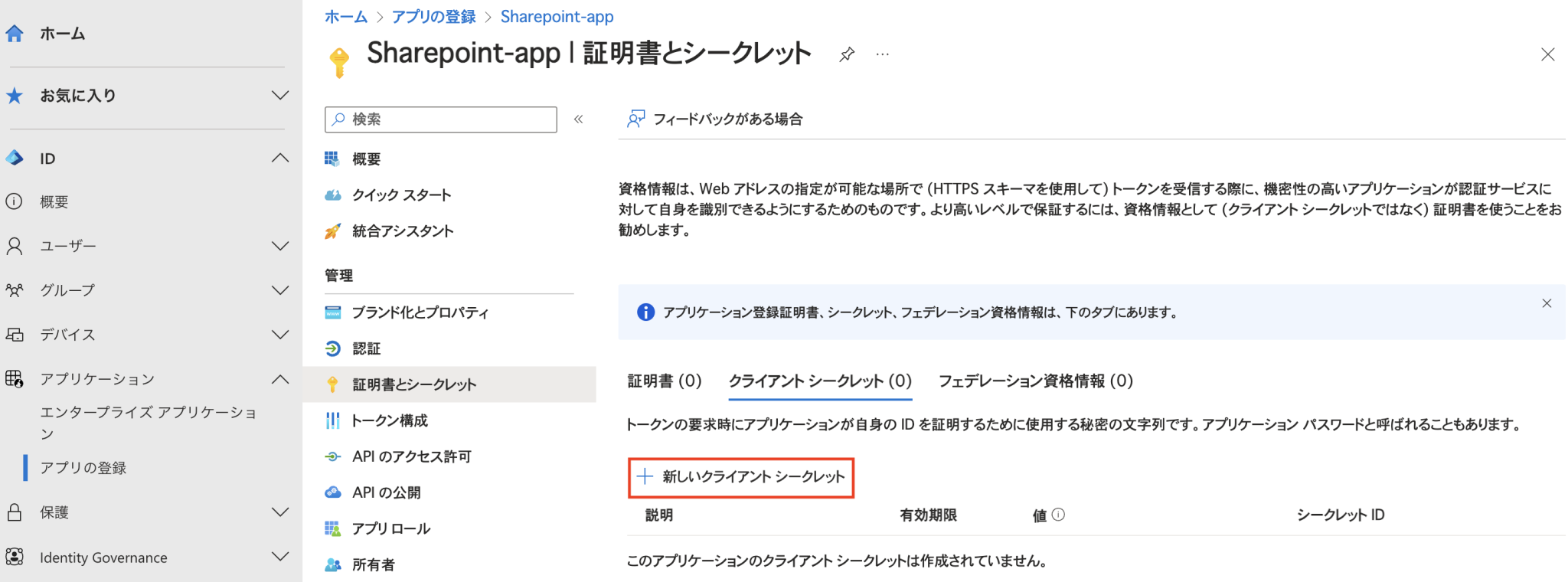 SharepointをデータソースとしたKendraを実装し検索してみた | DevelopersIO