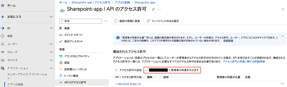 SharepointをデータソースとしたKendraを実装し検索してみた | DevelopersIO