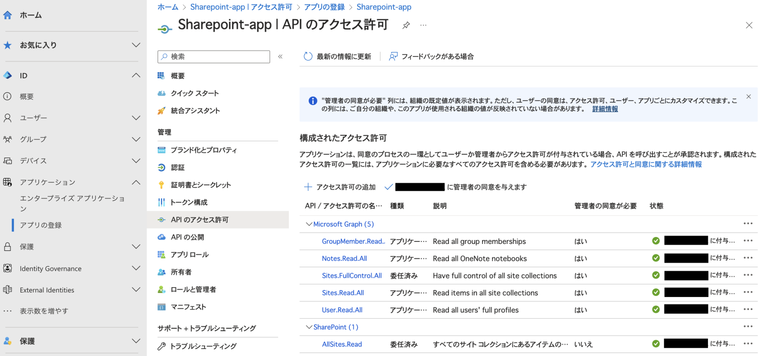 SharepointをデータソースとしたKendraを実装し検索してみた | DevelopersIO