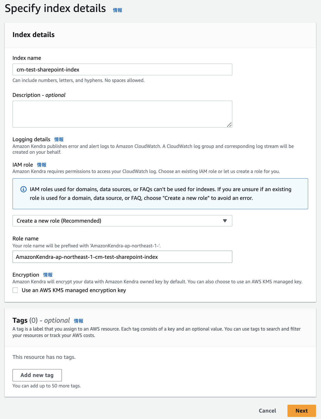 SharepointをデータソースとしたKendraを実装し検索してみた | DevelopersIO