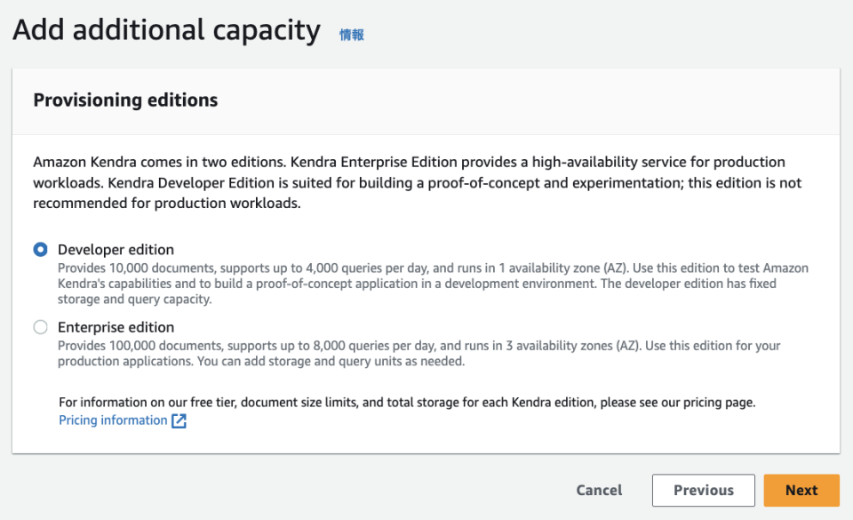 SharepointをデータソースとしたKendraを実装し検索してみた | DevelopersIO
