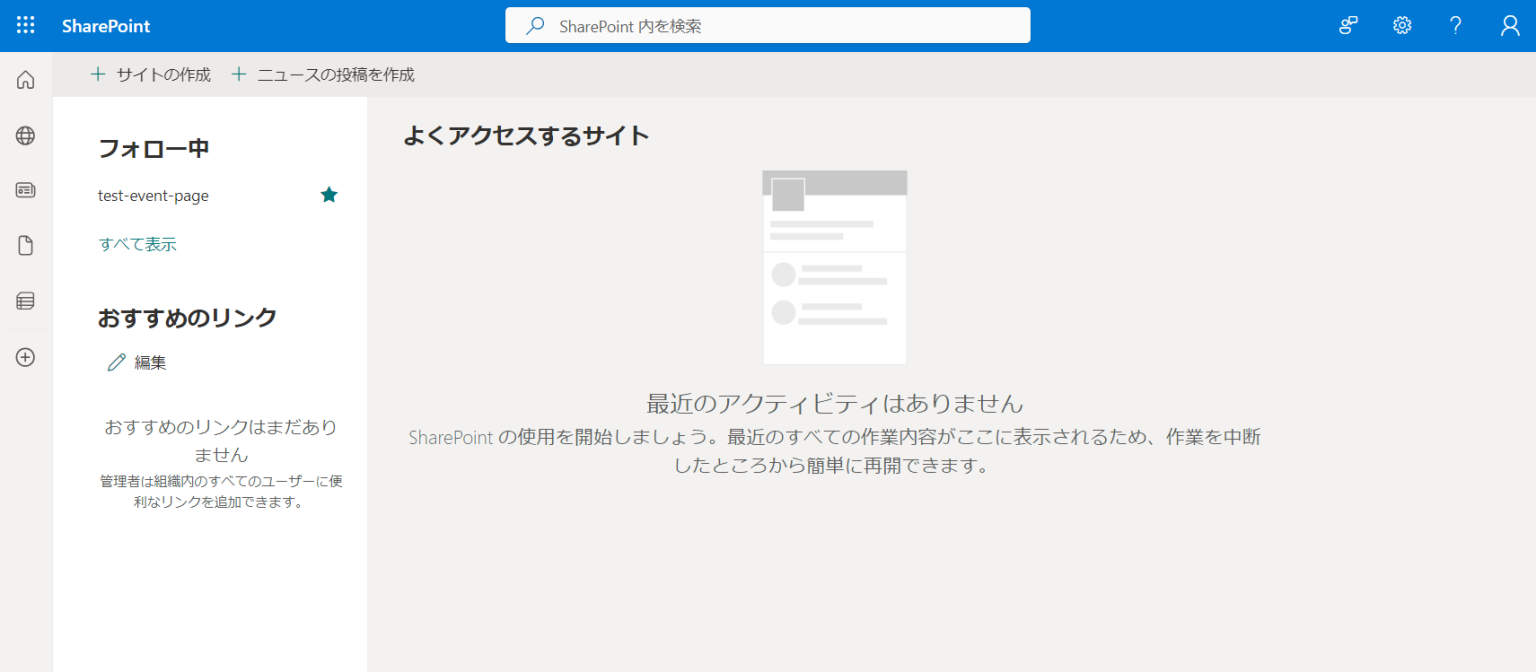 SharepointをデータソースとしたKendraを実装し検索してみた | DevelopersIO