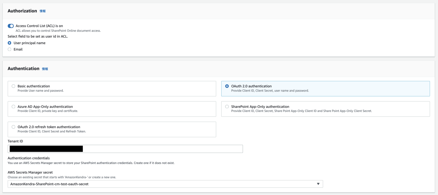SharepointをデータソースとしたKendraを実装し検索してみた | DevelopersIO