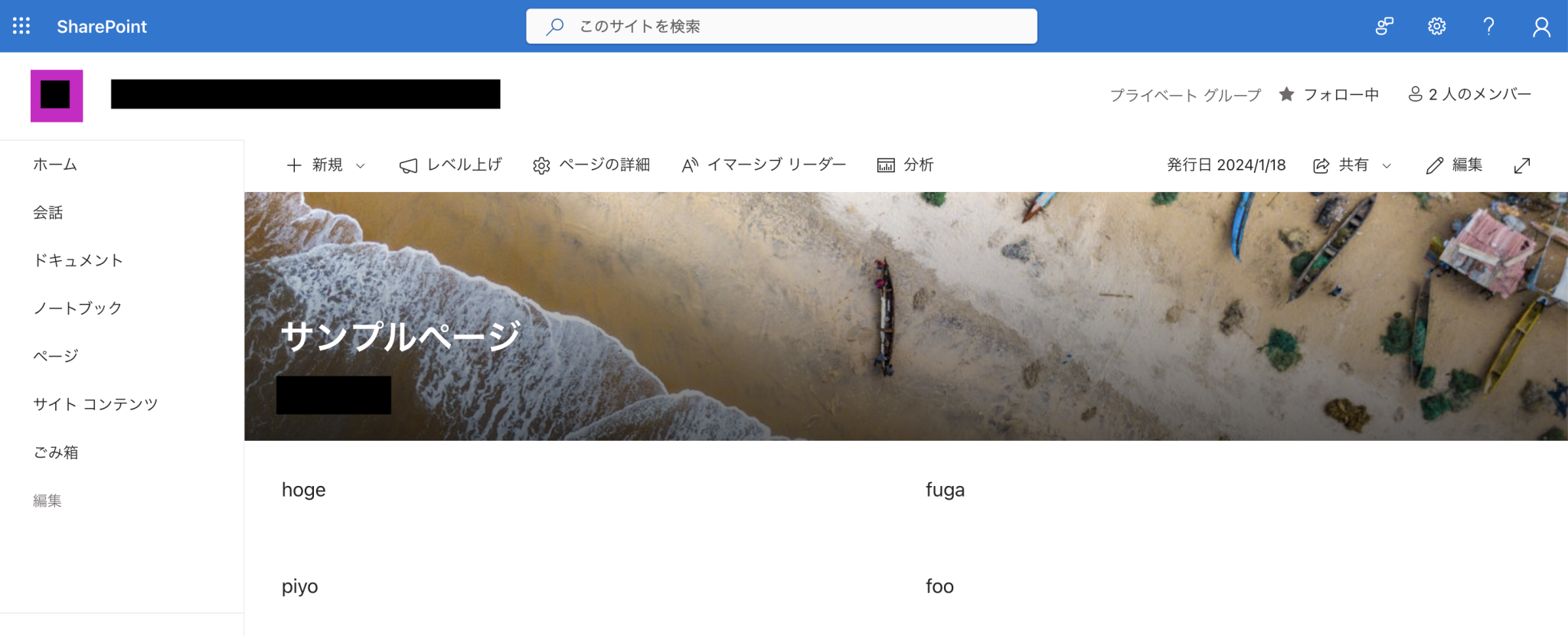 SharepointをデータソースとしたKendraを実装し検索してみた | DevelopersIO