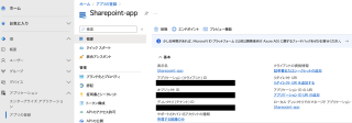SharepointをデータソースとしたKendraを実装し検索してみた | DevelopersIO