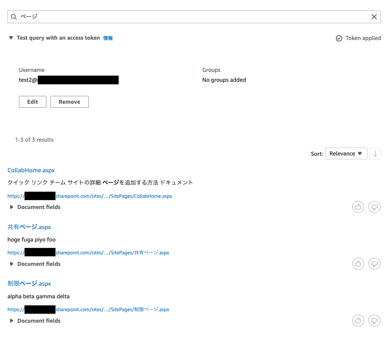 SharepointをデータソースとしたKendraでユーザーアクセス権限に基づいて検索してみた | DevelopersIO