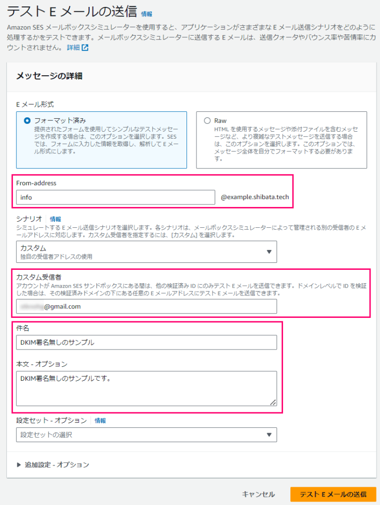 突貫でおぼえるSPF、DKIM、DMARC | DevelopersIO