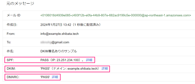 突貫でおぼえるSPF、DKIM、DMARC | DevelopersIO