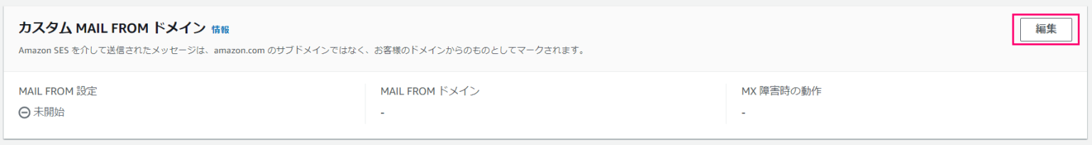 突貫でおぼえるSPF、DKIM、DMARC | DevelopersIO