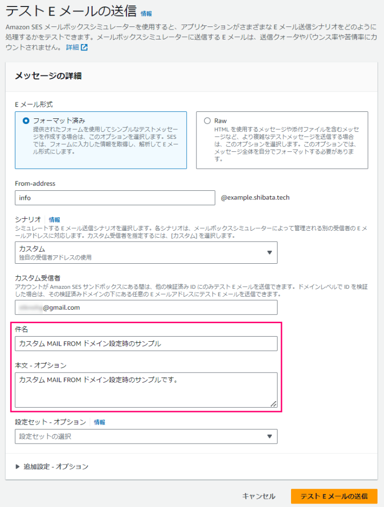 突貫でおぼえるSPF、DKIM、DMARC | DevelopersIO