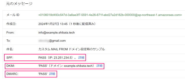 突貫でおぼえるSPF、DKIM、DMARC | DevelopersIO