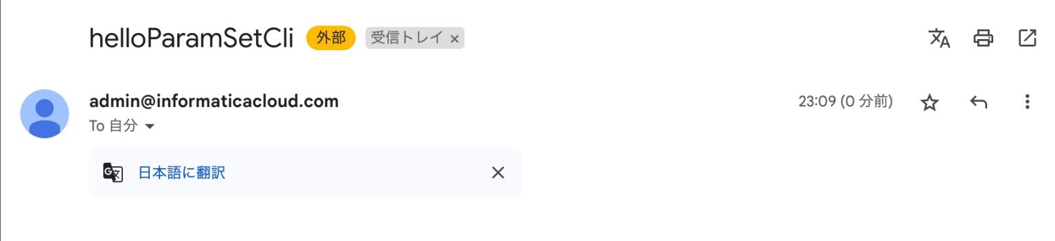 【CDI】Informatica Cloud Data IntegrationでParamSetCliを使ってタスクフロー起動時にパラメータセットから値を取得してみた | DevelopersIO
