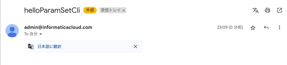 【CDI】Informatica Cloud Data IntegrationでParamSetCliを使ってタスクフロー起動時にパラメータセットから値を取得してみた | DevelopersIO