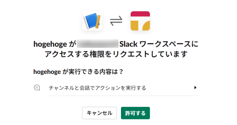 【小ネタ】何回やってもSlackアプリのBot Nameが変更できない時のワークアラウンド | DevelopersIO