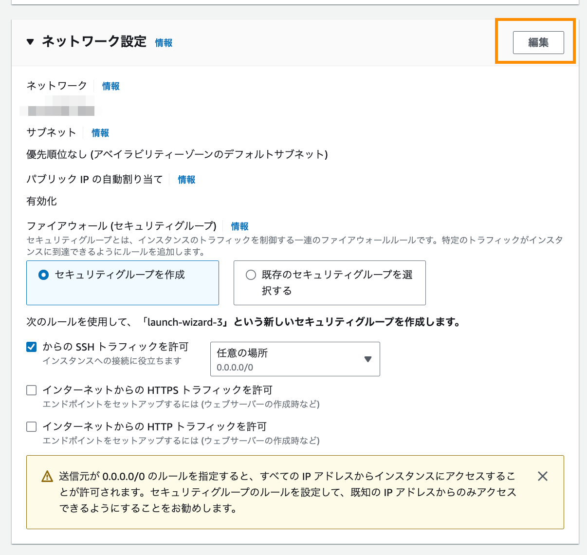EC2でIPv4のプライベートIPを固定する方法の整理 | DevelopersIO