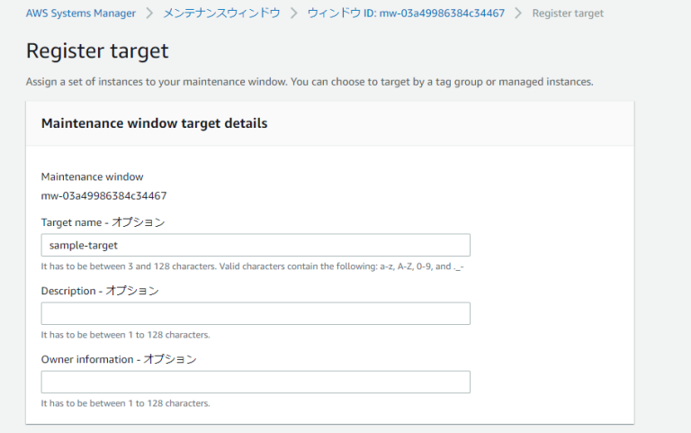 AWS Systems Manager Maintenance Windows を使って定期的なソフトウェアアップデートを行う | DevelopersIO