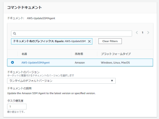 AWS Systems Manager Maintenance Windows を使って定期的なソフトウェアアップデートを行う ...