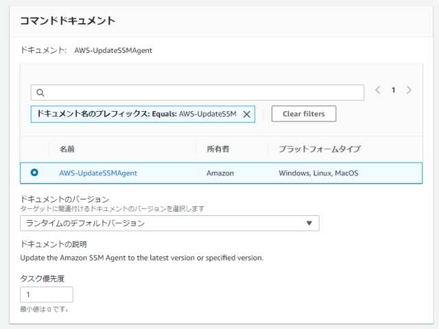 AWS Systems Manager Maintenance Windows を使って定期的なソフトウェアアップデートを行う | DevelopersIO