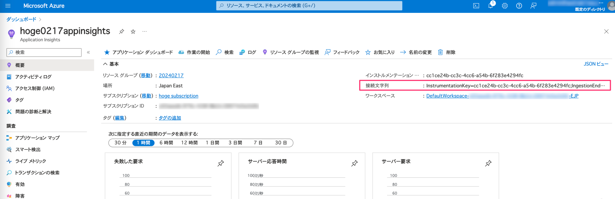 ASP.NET Core アプリケーションへ Azure Monitor OpenTelemetry Distro を導入してみた | DevelopersIO