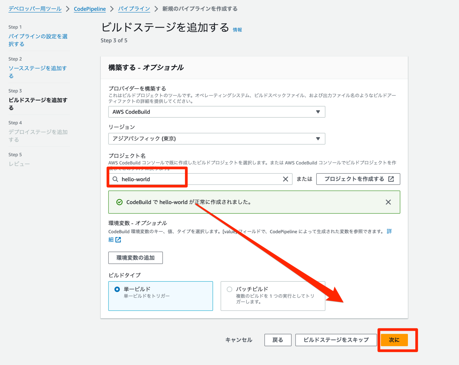 CodePipeline(V2)のファイルパスのトリガーを試してみた | DevelopersIO