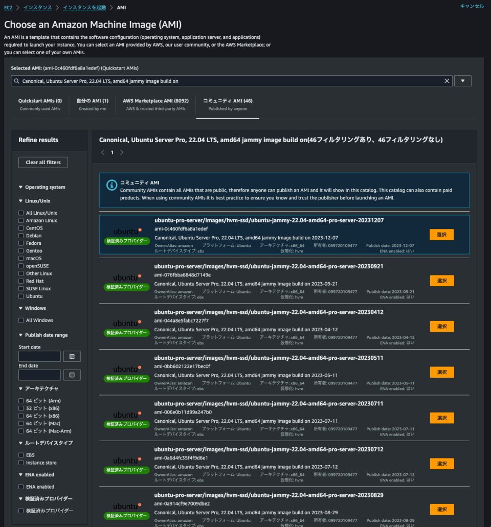 Ubuntu Pro 22.04に対してSSM Patch Managerでパッチ適用できるか確認してみた | DevelopersIO