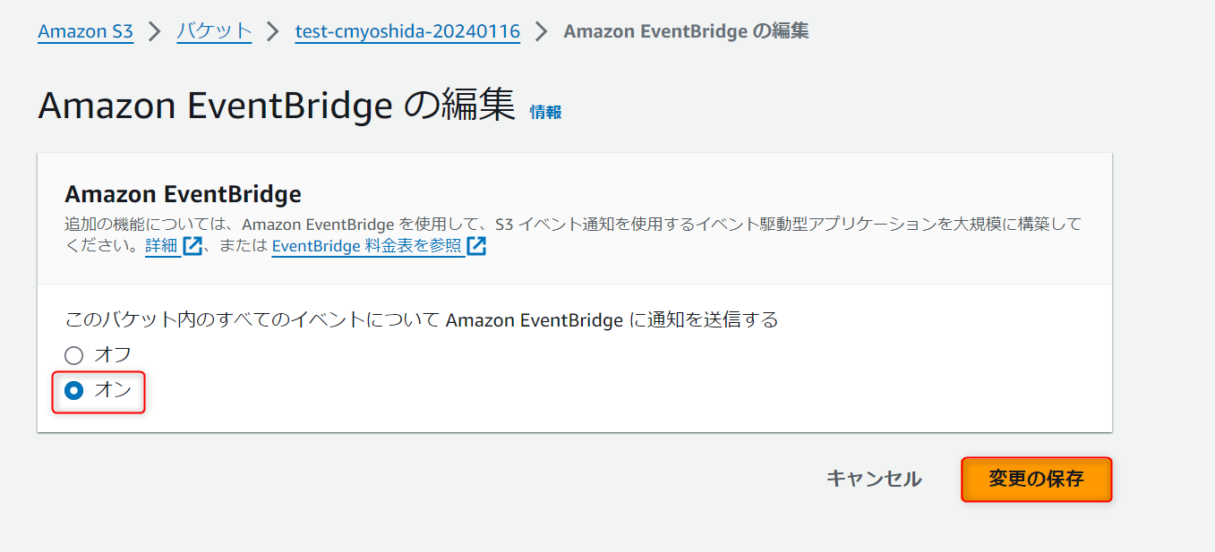 Eventbridge を使用して S3 に Csv ファイルがアップロードされたら Lambda 関数を動かしてみる Developersio