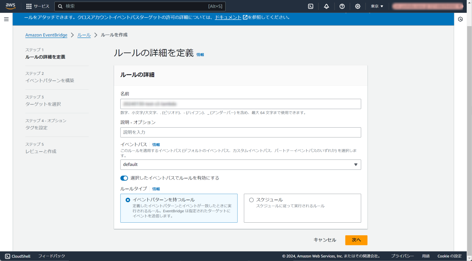 EventBridge を使用して S3 に csv ファイルがアップロードされたら Lambda 関数を動かしてみる | DevelopersIO