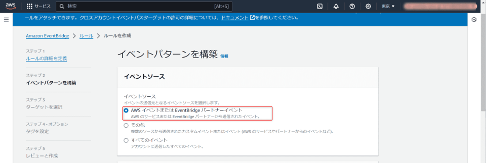 Eventbridge を使用して S3 に Csv ファイルがアップロードされたら Lambda 関数を動かしてみる Developersio