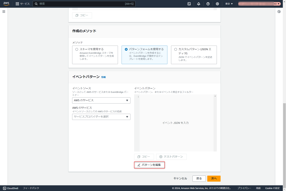 EventBridge を使用して S3 に csv ファイルがアップロードされたら Lambda 関数を動かしてみる | DevelopersIO