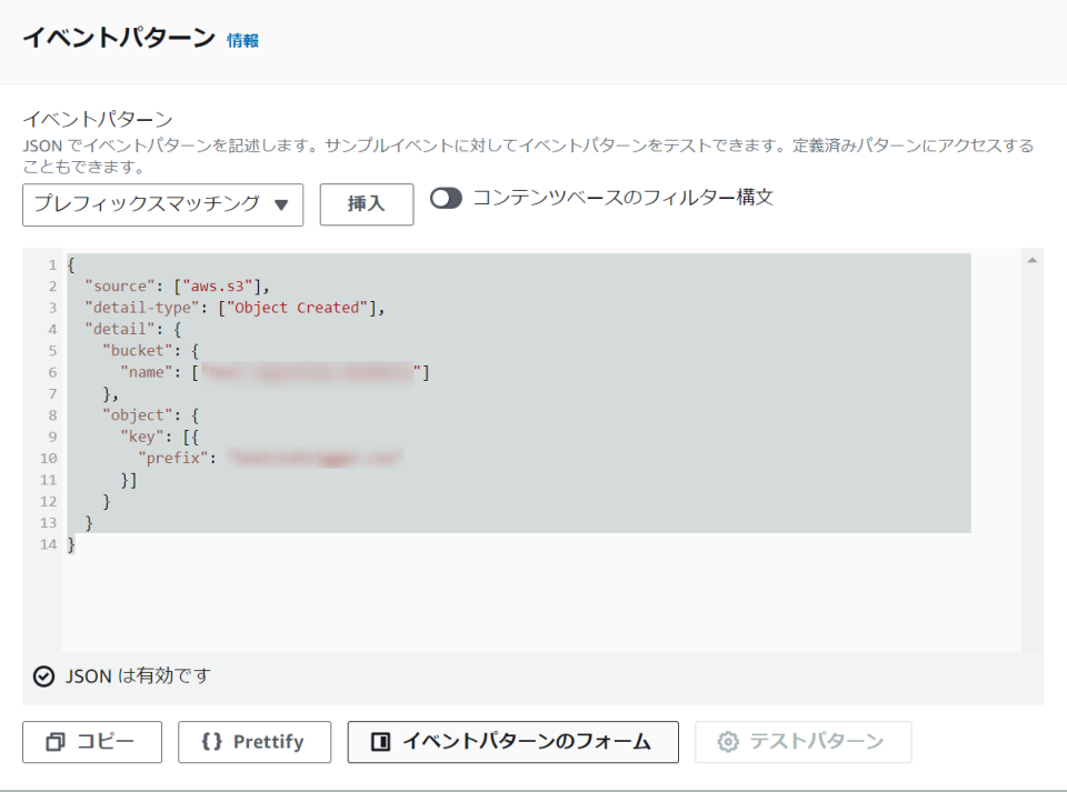 EventBridge を使用して S3 に csv ファイルがアップロードされたら Lambda 関数を動かしてみる | DevelopersIO