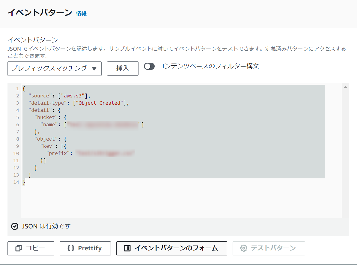 Eventbridge を使用して S3 に Csv ファイルがアップロードされたら Lambda 関数を動かしてみる Developersio