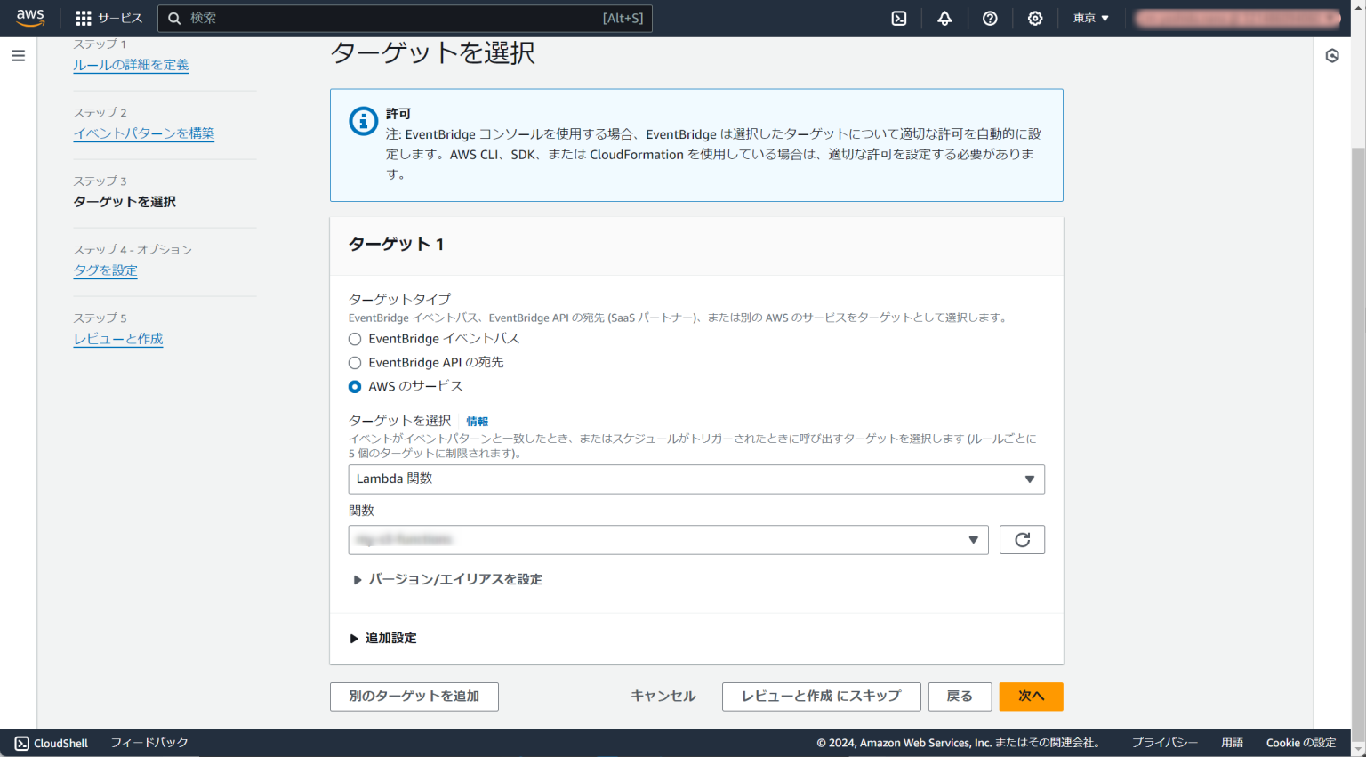 EventBridge を使用して S3 に csv ファイルがアップロードされたら Lambda 関数を動かしてみる | DevelopersIO