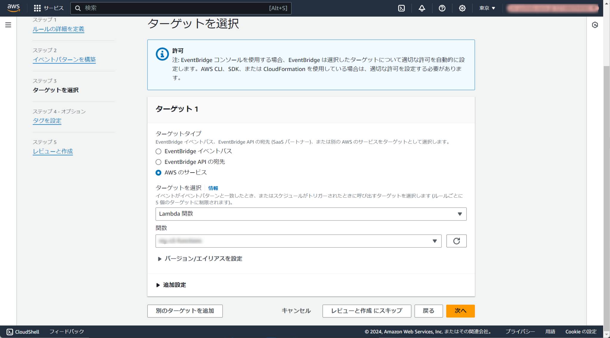EventBridge を使用して S3 に csv ファイルがアップロードされたら Lambda 関数を動かしてみる | DevelopersIO