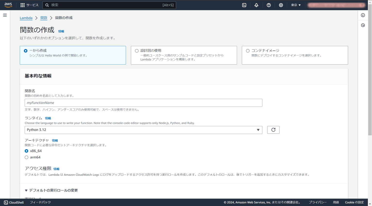 Eventbridge を使用して S3 に Csv ファイルがアップロードされたら Lambda 関数を動かしてみる Developersio