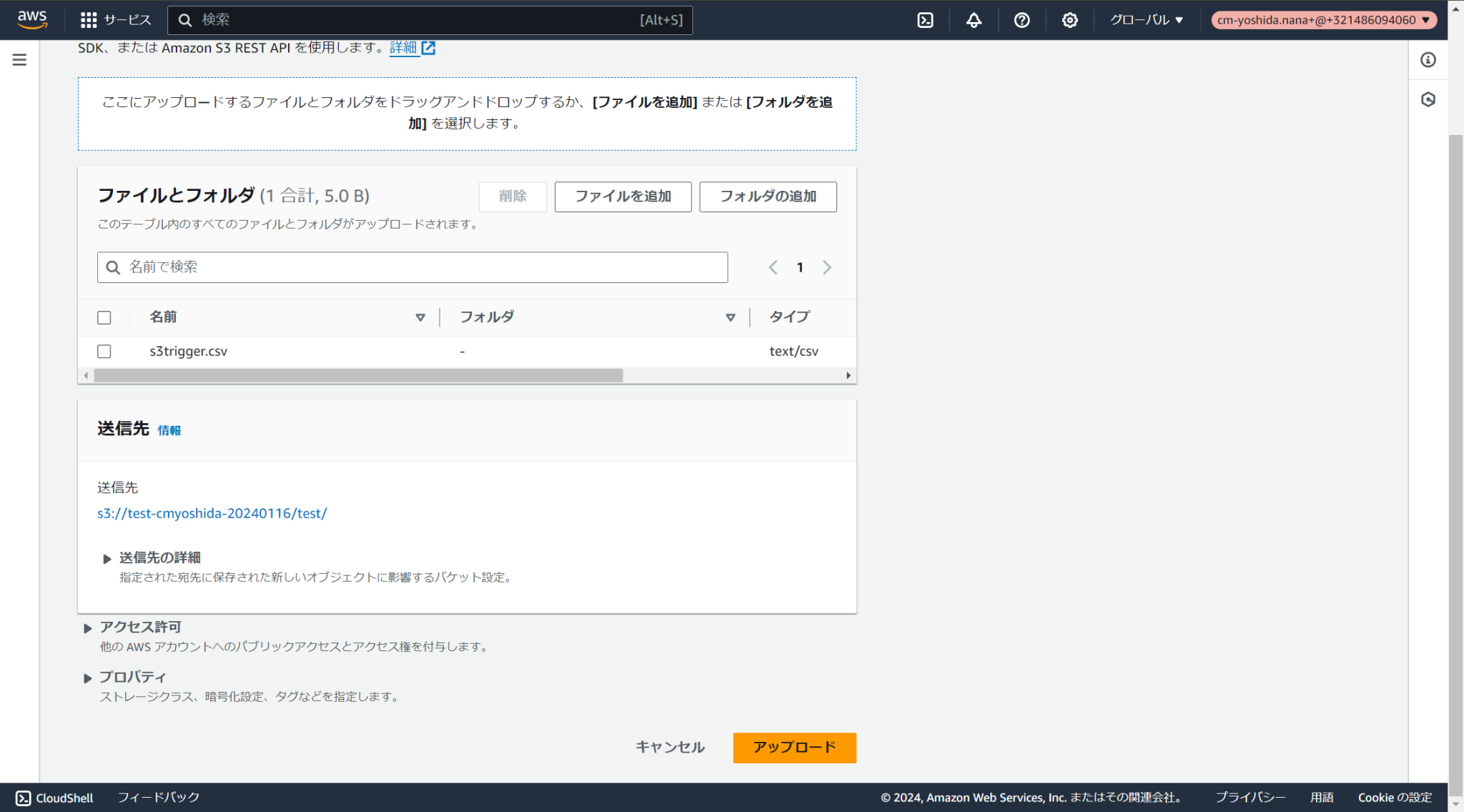 EventBridge を使用して S3 に csv ファイルがアップロードされたら Lambda 関数を動かしてみる | DevelopersIO