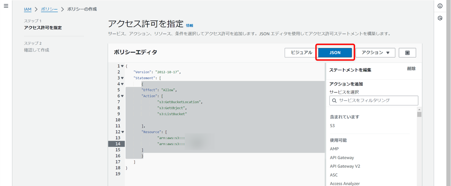 FivetranのAmazon S3のConnectorをIAMロールで接続してみた #Fivetran | DevelopersIO