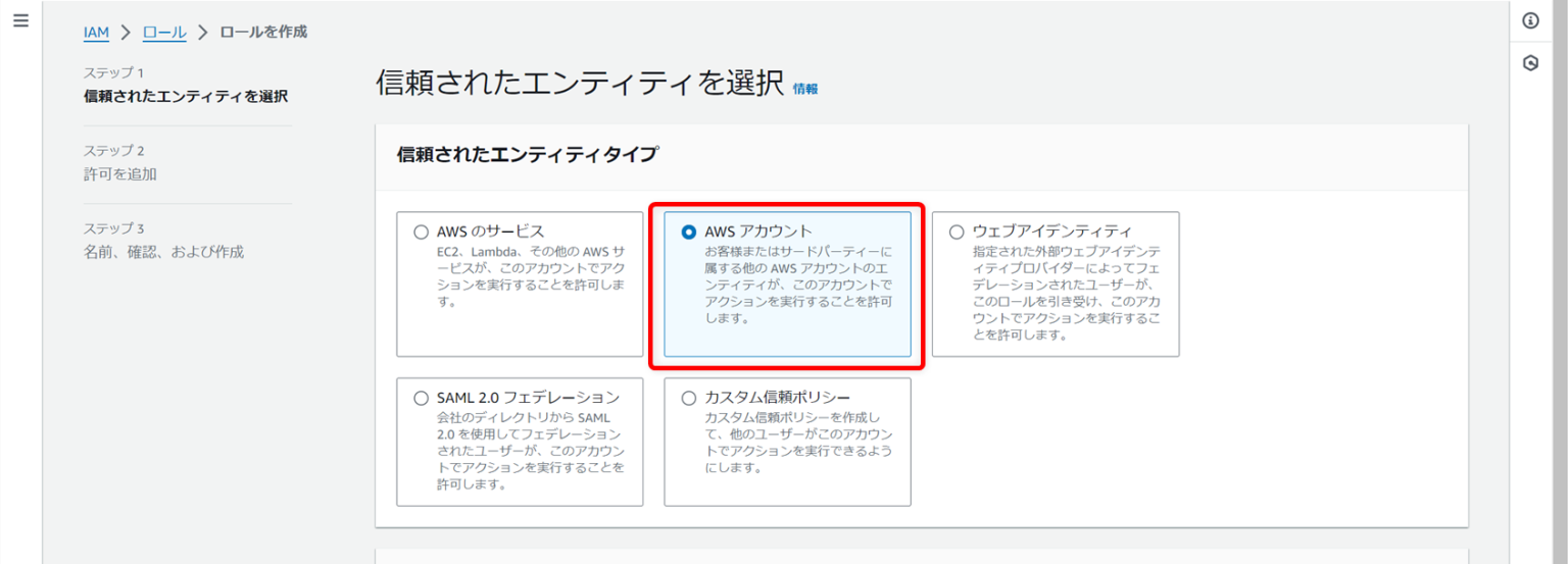 FivetranのAmazon S3のConnectorをIAMロールで接続してみた #Fivetran | DevelopersIO