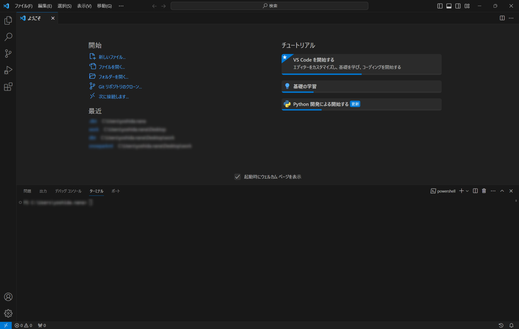 Windows 11 に Rancher Desktop をインストールして VSCode 上で Docker コマンドを触ってみる | DevelopersIO