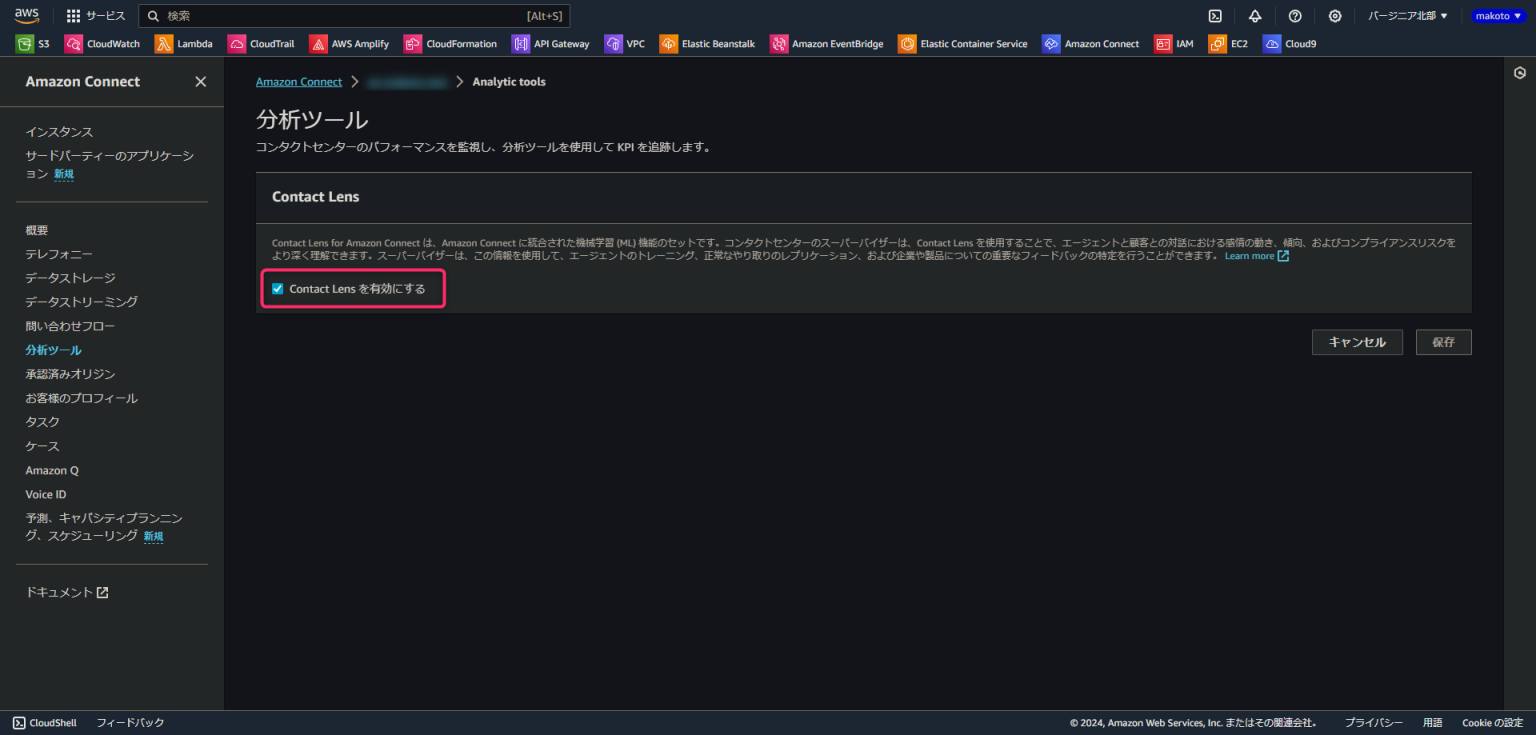 今から始める Amazon Connect 入門 #10 | DevelopersIO