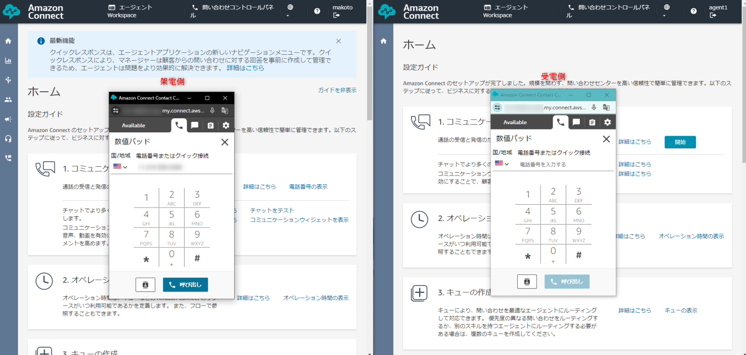 今から始める Amazon Connect 入門 #10 | DevelopersIO