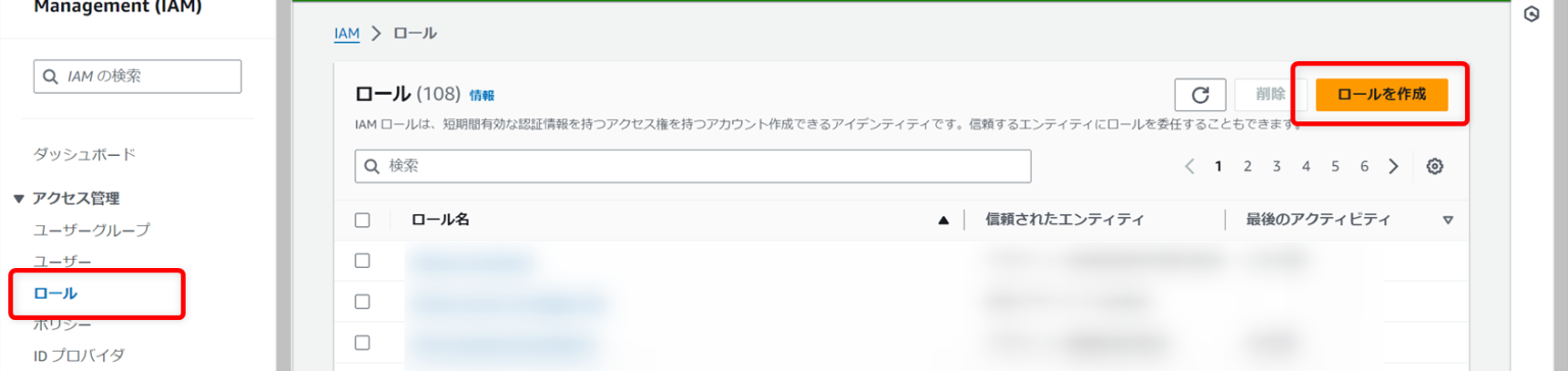 FivetranのDestinationにAmazon S3を設定してみた #Fivetran | DevelopersIO