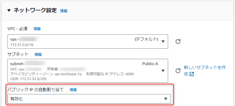 起動済み Ec2 インスタンスのパブリックipv4アドレスを削除した後、停止→開始すると再度パブリックipv4アドレスが付与される事象の解消方法 Developersio