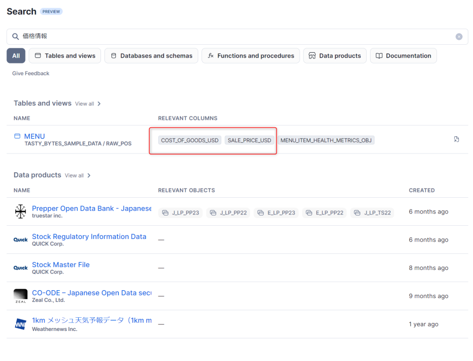[新機能]Snowflakeでアカウント内オブジェクト・マーケットプレイス・公式ドキュメント・ナレッジベースに対する検索を一度に行える ...