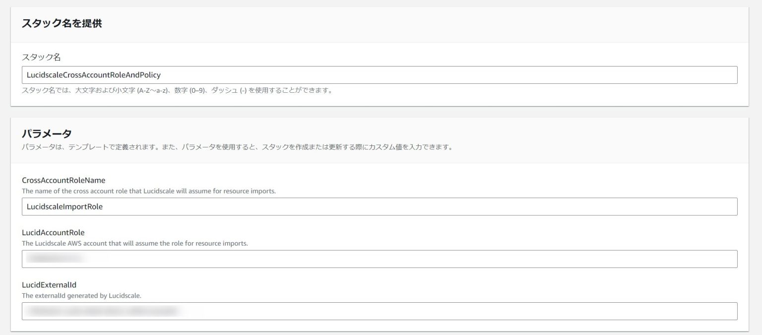 AWS環境を可視化できるソリューション【Lucidscale】を使って構成図を自動生成してみた | DevelopersIO