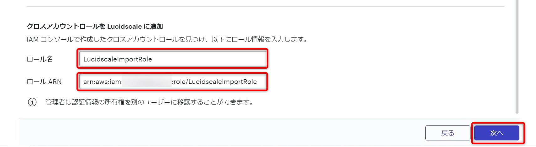 AWS環境を可視化できるソリューション【Lucidscale】を使って構成図を自動生成してみた | DevelopersIO